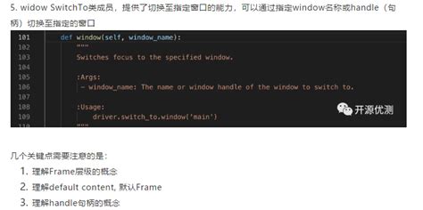 十四 Selenium Webdriver 3x源码分析之switchtopy Rwwh 博客园 十四 Selenium Webdriver 3x源码分析之switchtopy Rwwh 博客园