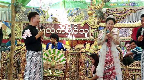 အလှူသီချင်းဆိုဖို့ တိုင်ပင်နေတာနဲ့ အလှူရက်ရွှေ့ပေးရတော့မယ် ရွှေလက်ပိုင