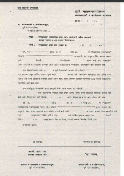 How To Get 40 Rebate On Property Tax Pmc 2025