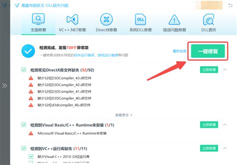 免费修复:如何获取dll修复工具正版密钥? 免费修复:如何获取dll修复工具正版密钥?