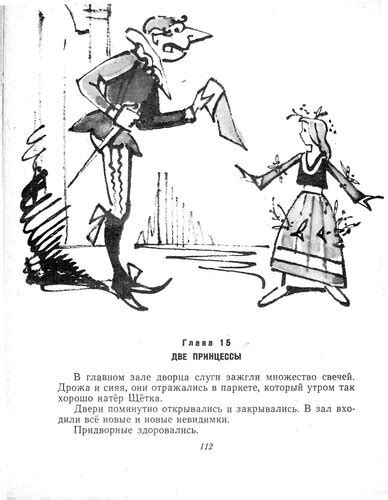 Софья Прокофьева. Сказка о ветре в безветренный день, 1967 г.: kid_book ...