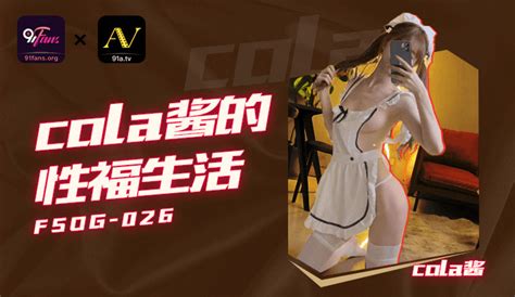 Fsog026 The Sex Life Of Cola Sauce Jabletv