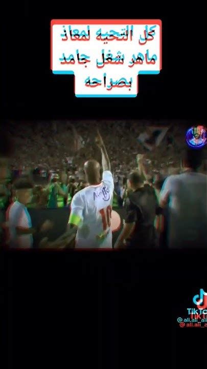 ادعم ابن بلدك الزمالك شيكابالا Youtube