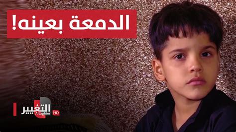 أمه ماتت وهي تنجبه قصة عراقية مأساوية بحاجة إلى أذن صاغية؟ Youtube