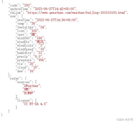 前端获取地区的天气状况 阿里云开发者社区