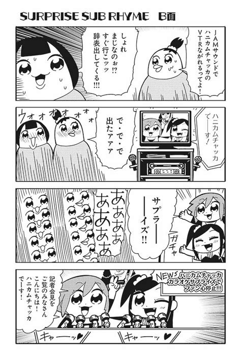 Bkub Calimero Honey Come Chatka Chakapi Dj Copy And Paste Tayo