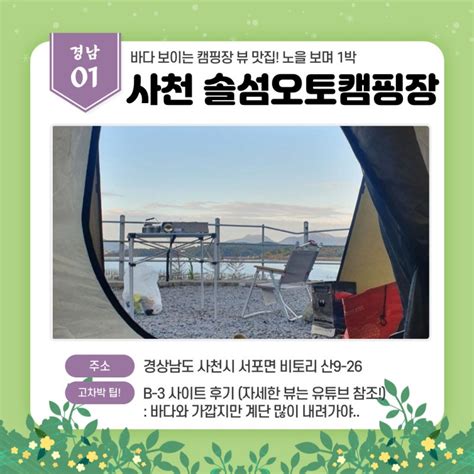 경남 차박캠핑은 어디서 경상남도 차박지 추천 Best 네이버 블로그