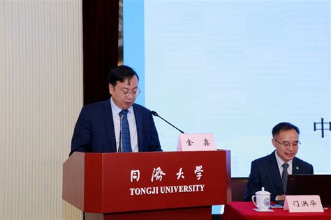第六届中国战略论坛暨“全球南方兴起与中国外交创新”高端研讨会在同济大学召开 同济大学新闻网