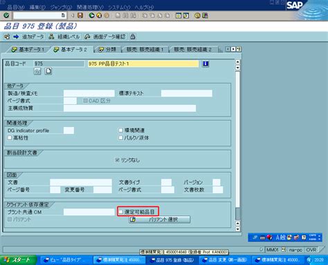 Sap Pp学习笔记01 Pp模块的主数据sap Pp主数据 Csdn博客 Sap Pp学习笔记01 Pp模块的主数据sap Pp主数据 Csdn博客