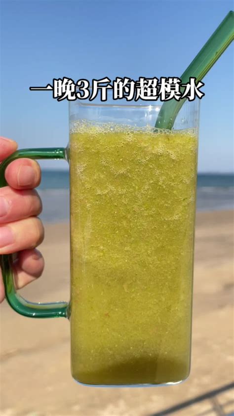 一晚掉 斤的超模水赶紧去试试 哔哩哔哩 bilibili