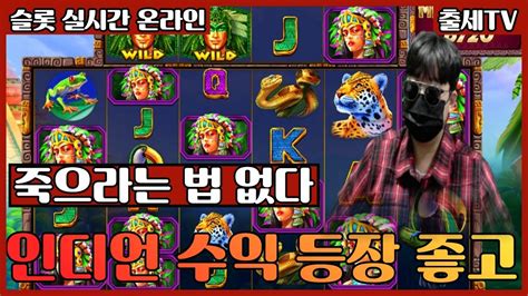 슬롯잭팟 출세tv 10월15일 Live 3부 생방송 슬롯 슬롯머신 슬롯잭팟 슬롯사이트 슬롯실시간 슬롯하는법온라인