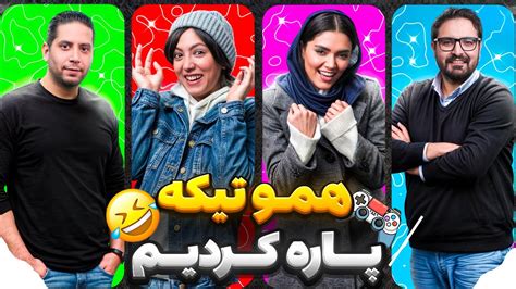 خنده دار ترین لتس پلی جهان همراه با پریسا پیکسی Youtube