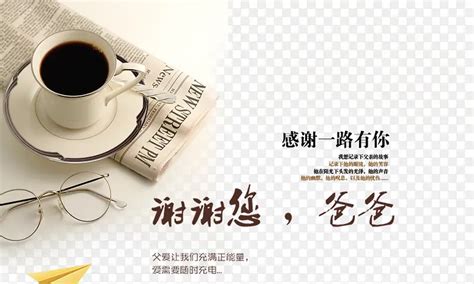 谢谢您爸爸创意感谢艺术字png图片素材下载图片编号7955704 Png素材网