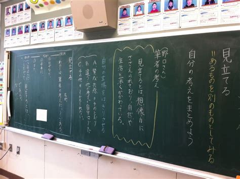 5年 国語 見立てる 授業デザイン研究所