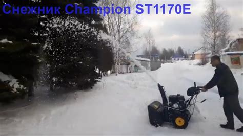 Champion ST1170E Снегоуборщик - YouTube