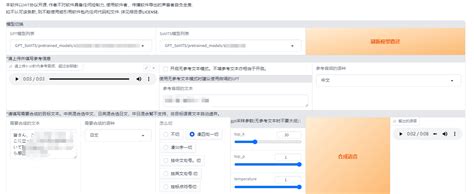 文字转语音tts工具，开源可本地或云端部署：gpt Sovitsgpt Sovist Csdn博客