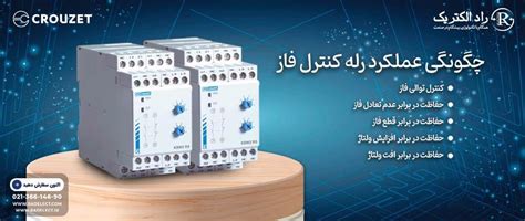 کنترل فاز قیمت رله کنترل فاز