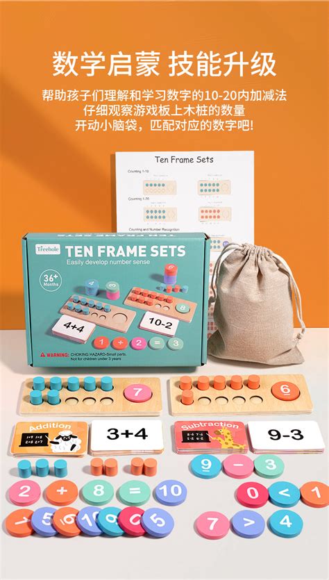 跨境加减法十位计数器算数儿童数学早教教具数字认知木制益智玩具 阿里巴巴