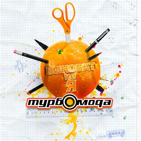 Sex Telephone Youtube Music