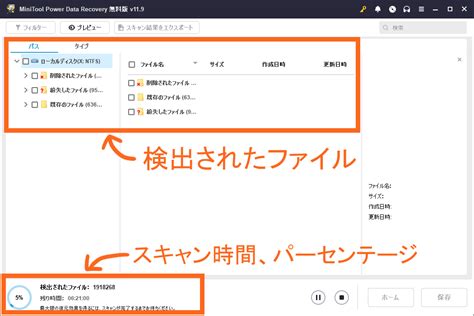 大事なデータもこれで復元！minitool Power Data Recovery【pr】 ケーキのpc情報集会所