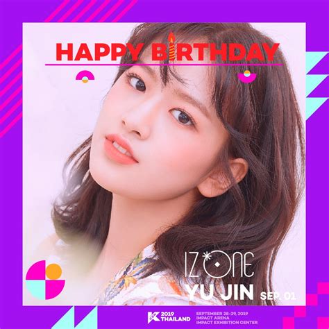아이즈원 안유진 생일 축하 Kcon 트윗