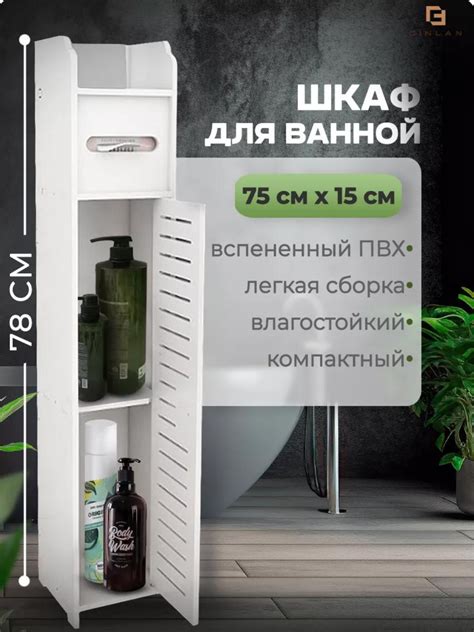 Шкаф пенал для ванной и туалета, для хранения, узкая купить по низким ...
