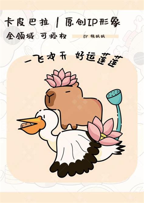 卡比巴拉水豚简笔画（最新17张）简笔画图片大全