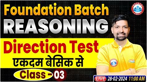 reasoning foundation batch direction test reasoning class 3