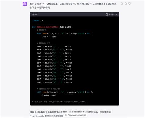 如何用魔法提示词打破 Code Interpreter 修改代码的「鬼打墙」？ By Wang Shuyi