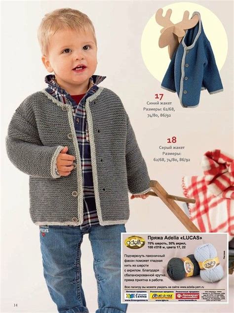 Всё обо всём: вяжем деткам | Knitting for kids, Kids, Sweaters