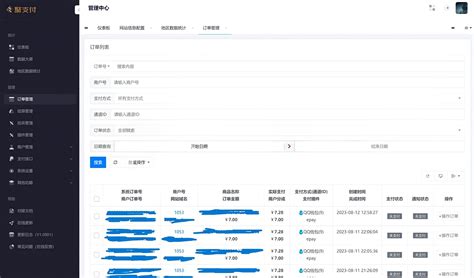 全新重构聚支付支付源码 无授权 支持后台更新 代码未加密 程序员阿鑫 带你一起秃头