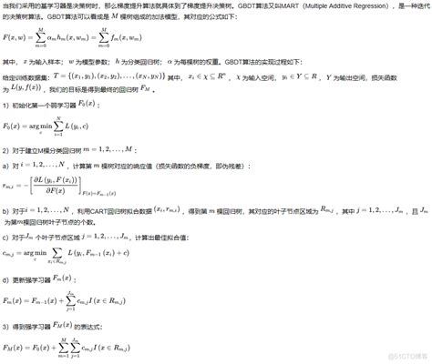 Xgboost回归模型cv Python Boosting回归算法 Mob64ca14038b36的技术博客 51cto博客