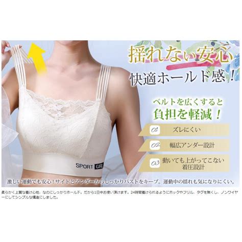 楽天市場2点セット スポーツブラ 揺れない 驚くべき安定感 レース刺繍 360度美胸美背 スポーツブラジャー スポーツウエア ヨガブラ