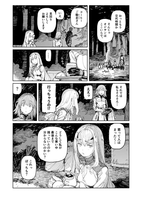 Fujimaru Ritsuka And Melusine Fate And More Drawn By Birdhatter Danbooru