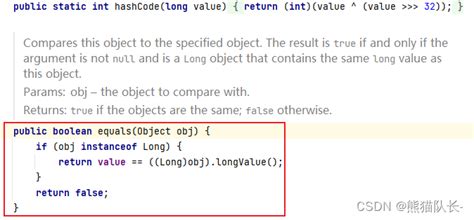项目实战09—数据类型不一致导致equals判断为false 阿里云开发者社区