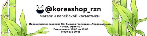 KoreaShop_rzn - Корейская косметика Рязань | Корейская косметика ...