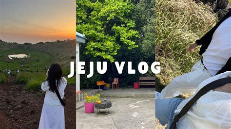 Vlog 제주도 한림에서의 3박4일 여행 브이로그 🐬 남자친구와 1주년 여행 🩵 제주도 서쪽여행 맛집소품샵 Youtube