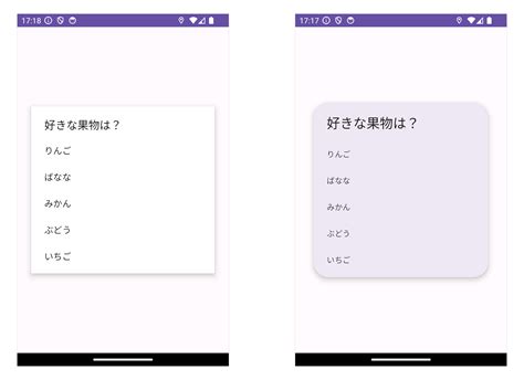 Android Studioダイアログを表示する方法 ② シンプルなリストJava編Code for Fun