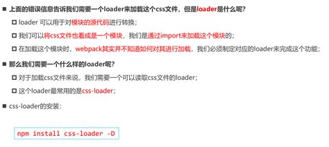 56 前端开发 前端工程化 Day03 Webpack构建工具 Csdn博客