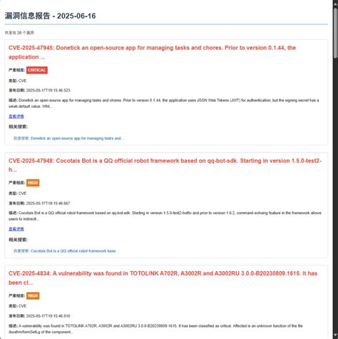 最新漏洞信息一键得！aipy 脚本从抓取到 Html 汇总，帮安全人员省时间 爱派（aipy）用户交流论坛