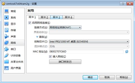window下使用xshell连接virtualbox中centos ssh最佳实践 virtualboxcentos7连接xshell csdn博客