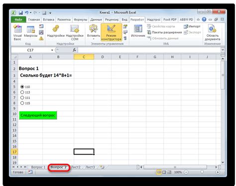 Тест Excel на знание с ответами