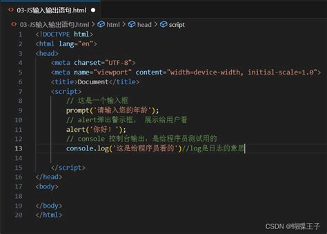 javascript零基础学习 csdn博客