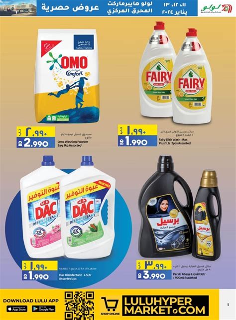 Lulu Muharraq Central Exclusive Deal 11 13 January 2024