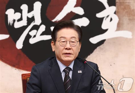 헌법 관련 발언하는 이재명 대표 뉴스1