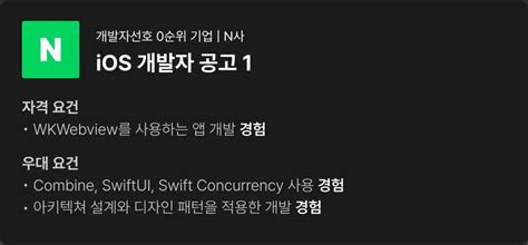 네카라쿠배 5개 앱으로 완성하는 Ios 앱 개발 초격차 패키지 Online 패스트캠퍼스