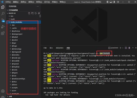 超级详细的若依配置，包含nvm、nodejs，利用vscode配置前台若依vscode 若依 Csdn博客