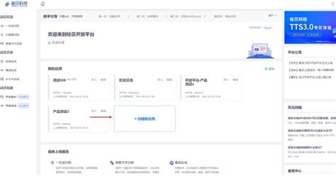 Python实现语音合成功能详解 asp之家