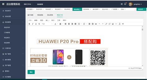 jfinal cms shop 基于jfinal element ui vue的开源商城管理系统