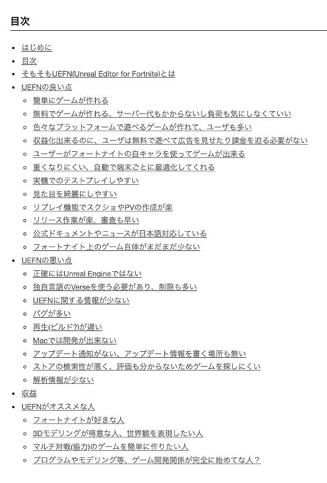 unity系ゲームクリエイターがuefn unreal editor for fortnite でゲームを作ってみた感じた良い点悪い点、収益、uefnがオススメな人【uefn】 3